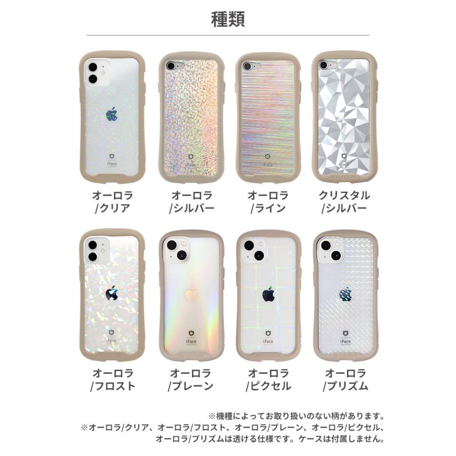 iFace 公式 アイフェイス Reflection インナーシート iPhone14 iPhone13 12 SE 第3世代 第2世代 13mini Pro ProMax 12mini ...