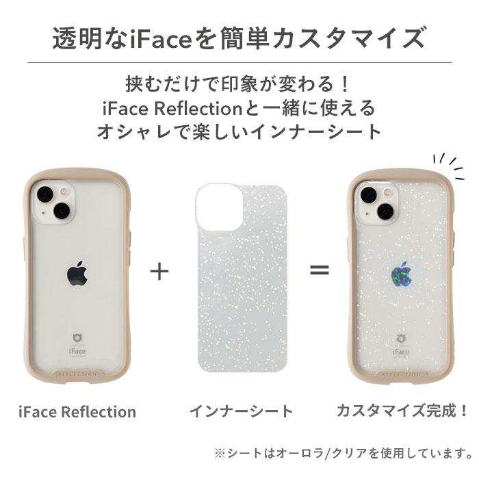 iFace 公式 アイフェイス Reflection インナーシート iPhone14 iPhone13 12 SE 第3世代 第2世代 13mini Pro ProMax 12mini ...