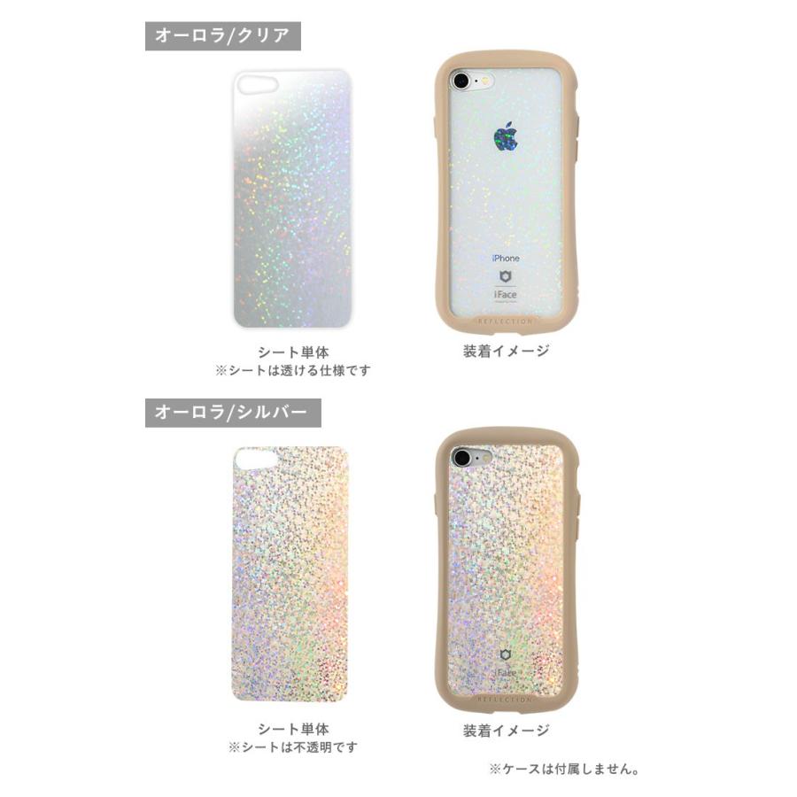 iFace 公式 アイフェイス Reflection インナーシート 4枚セット iphone se 第2世代 iphone8 iphone7 : Hamee(ハミィ) - 通販 ...