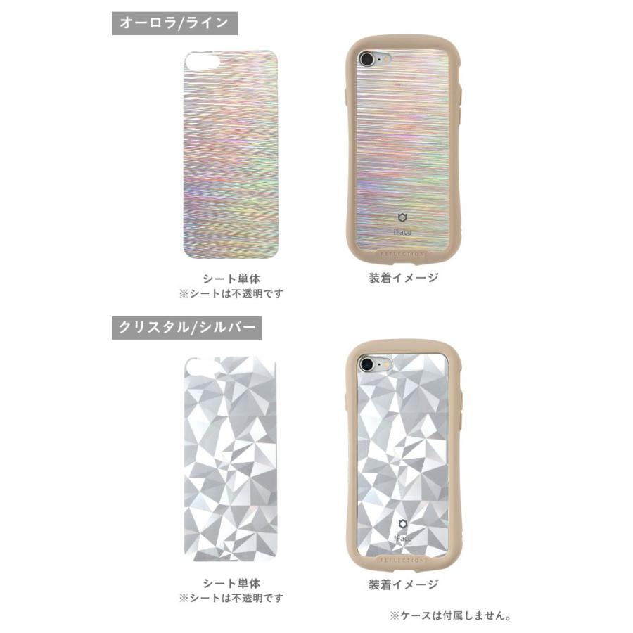iFace 公式 アイフェイス Reflection インナーシート 4枚セット iphone se 第2世代 iphone8 iphone7 : Hamee(ハミィ) - 通販 ...