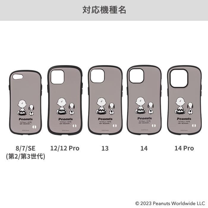 iPhone14Pro スヌーピー iPhone12 iPhone12Pro iPhone8 iPhone7 iPhoneSE 第2世代 第3世代 PEANUTS ピーナッツ iFace 公式 ...