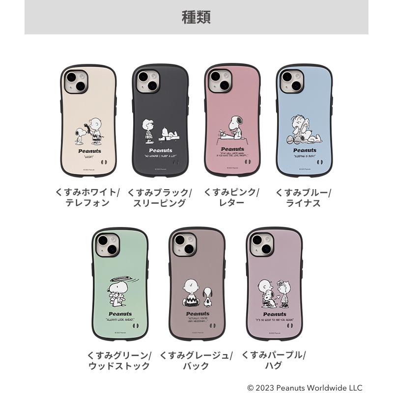 iPhone14Pro スヌーピー iPhone12 iPhone12Pro iPhone8 iPhone7 iPhoneSE 第2世代 第3世代 PEANUTS ピーナッツ iFace 公式 ...