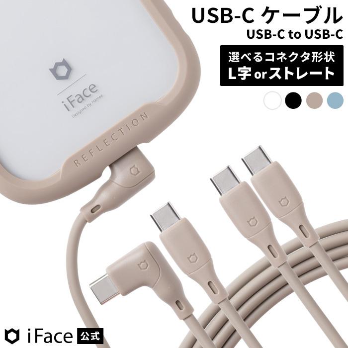 iFace iPhone16ケーブル 充電ケーブル タイプc c to ケーブル 1.2m iPhone Android Galaxy Xperia AQUOS HUAWEIケーブル ...