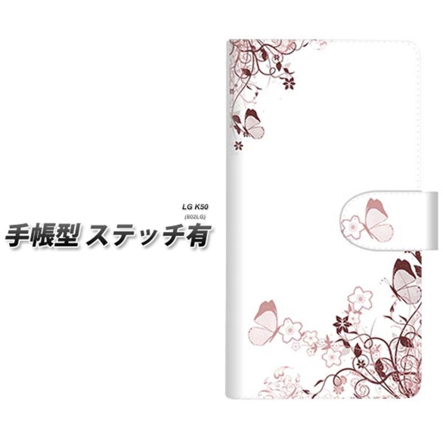 softbank LGエレクトロニクス LG K50 802LG 手帳型 スマホケース 【ステッチタイプ】 142 桔梗と桜と蝶 横開き ...