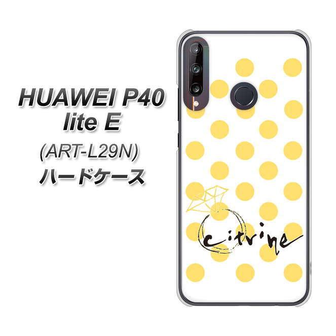 ファーウェイ P40 lite E ART-L29N ハードケース カバー OE820 11月シトリン 素材クリア UV印刷 : スマホケース ...