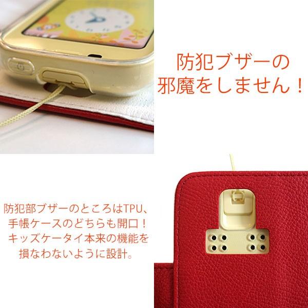 キッズケータイ SH-03M 専用ケース TPU カバー PUレザー ストラップ穴 ストラップ付 子ども用 携帯 入学 防犯 メール便送料無料 : スマホケース専門店 けーたい自慢 - 通販 ...