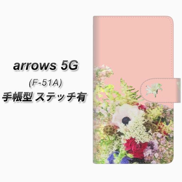 docomo アローズ 5G F-51A 手帳型 スマホケース 【ステッチタイプ】 YI887 フラワー8 UV印刷 横開き : スマホケース専門店 けーたい自慢 - 通販 - Yahoo ...