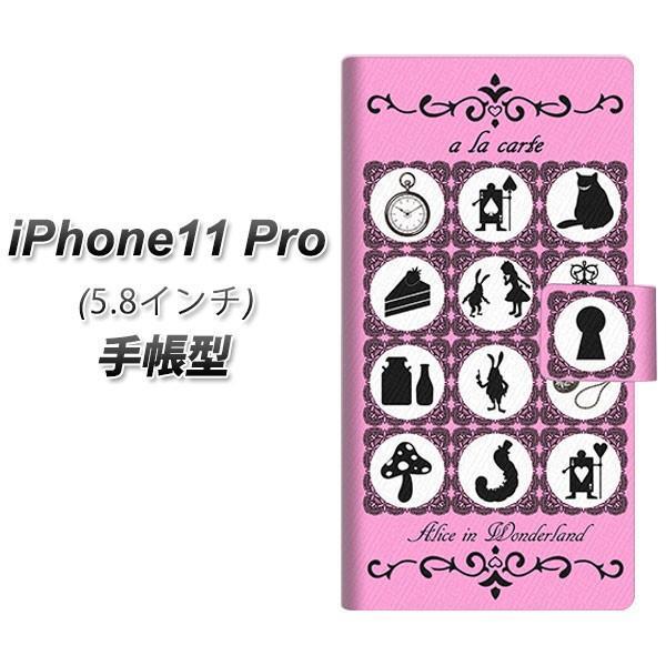 アイフォン11 プロ 手帳型 スマホケース EK924 アリス アラカルト ピンク 横開き : スマホケース専門店 けーたい自慢 - 通販 ...