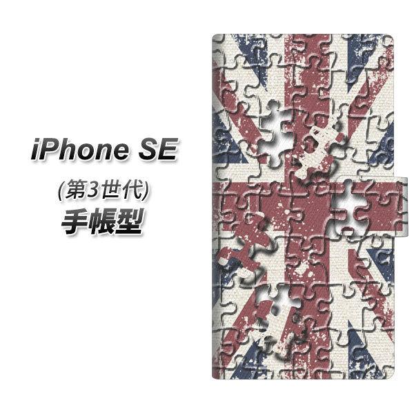 アイフォン SE 第3世代 手帳型 スマホケース EK803 ユニオンジャックパズル UV印刷 横開き : スマホケース専門店 けーたい自慢 ...