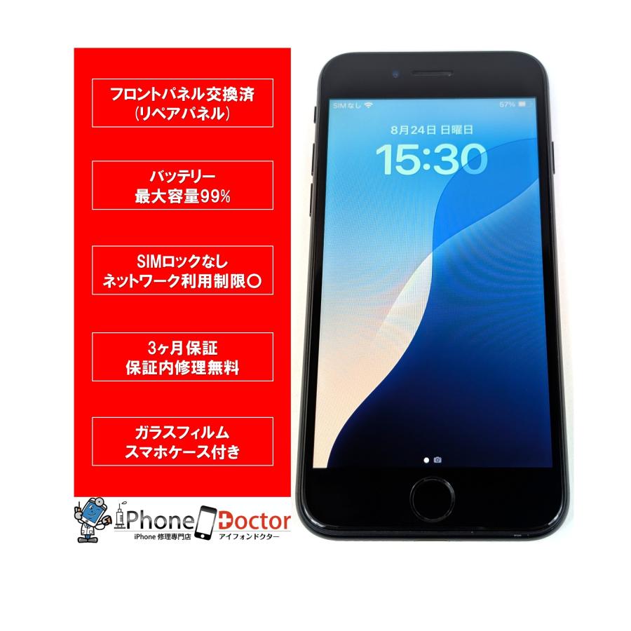 iPhone SE（第3世代） iPhoneSE3 64GB ミッドナイト バッテリー99% 中古スマホ スマートフォン 本体 : 携帯ソムリエドットコム - 通販 - Yahoo!ショッピング
