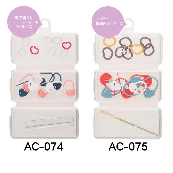 編み物用品ベーシックセット S AC-074 チューリップ amicolle アミコレ 【KY】 目かぞえマーカー 段かぞえマーカー とじ針 ...