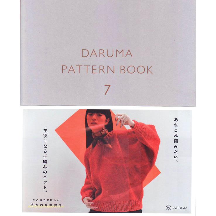 本 DARUMA PATTERN BOOK 7 （ダルマパターンブック7） 横田株式会社 【KN】 手編み本 編み物本 2022aw : 毛糸蔵かんざわ - 通販 - Yahoo!ショッピング