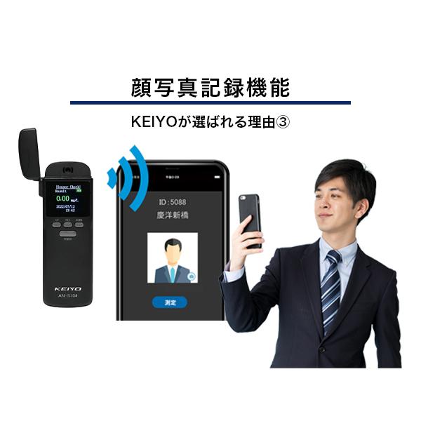 アルコールチェッカー アルコール検知器 交換 国家公安委員会 業務用 法人 義務化 非接触 日本メーカー AN-S104 KEIYO : KEIYO公式ショップ ヤフー店 - 通販 ...