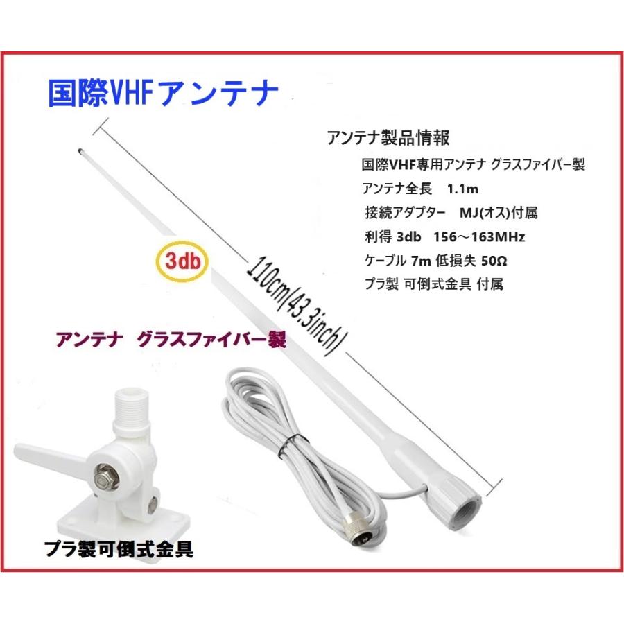 アイコム 国際VHF IC-M330J 25W据置型 アンテナセット 1 :ant15:KEIYO shopping - 通販 - Yahoo ...