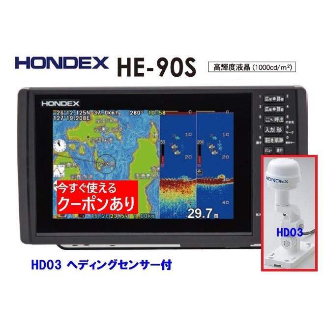 HONDEX おさかな 新機能 魚群探知機 ホンデックス HE-90S 600W HD03 ヘディング付 振動子 TD28 GPS魚探 デプスマッピング搭載 クーポン あり : KEIYO ...