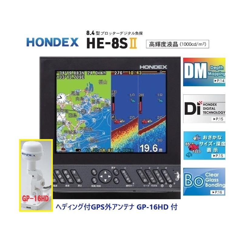 HONDEX 魚群探知機 魚探 ホンデックス HE-8SII GP-16HD ヘディング内蔵GPSアンテナ付 GPS魚探 600W 振動子 TD28 HE-8S HE-90S : KEIYO ...