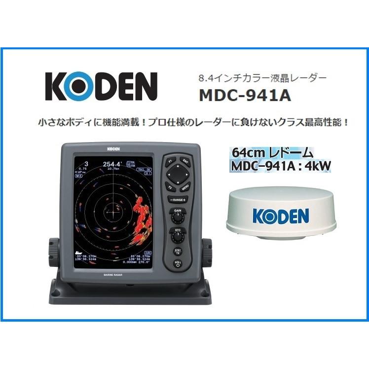 コーデン 8.4型液晶カラーレーダー MDC-941A 4KW 32マイル 64cm レドーム KODEN : KEIYO shopping - 通販 - Yahoo!ショッピング