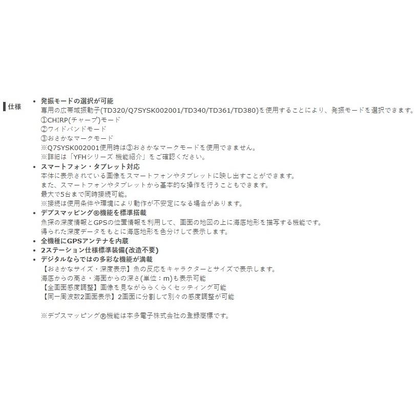 魚群探知機 ヤマハ YFH XXV104C-F00i 10.4型 GPS魚探 振動子レスモデル YAMAHA : KEIYO shopping - 通販 - Yahoo!ショッピング