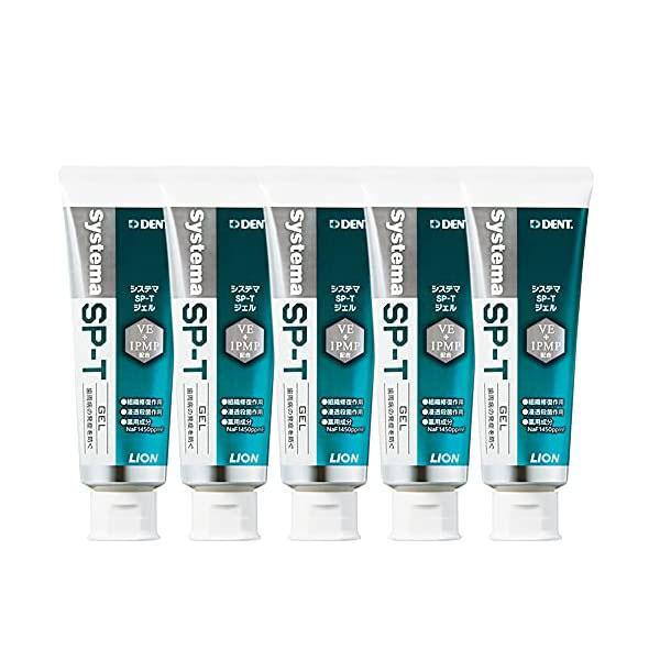 システマ ライオン DENT. SP-T ジェル 85g 5本 爆買 : KELLYSヤフーショッピング店 - 通販 - Yahoo!ショッピング