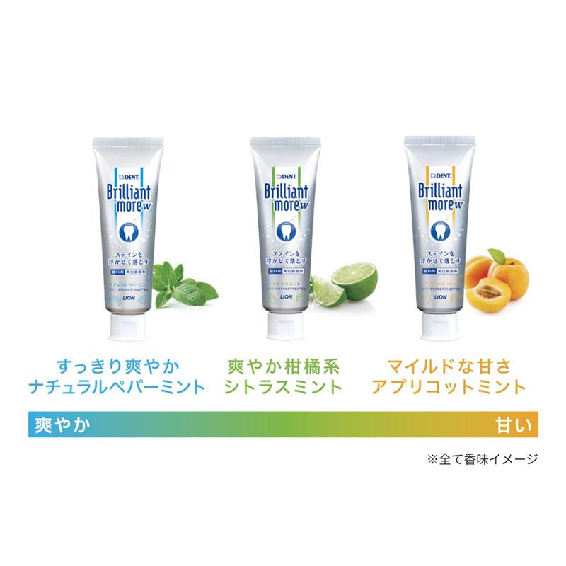 LION ライオン DENT. ブリリアントモア ペパーミント 20g 10本 医薬部外品 : KELLYSヤフーショッピング店 - 通販 - Yahoo!ショッピング