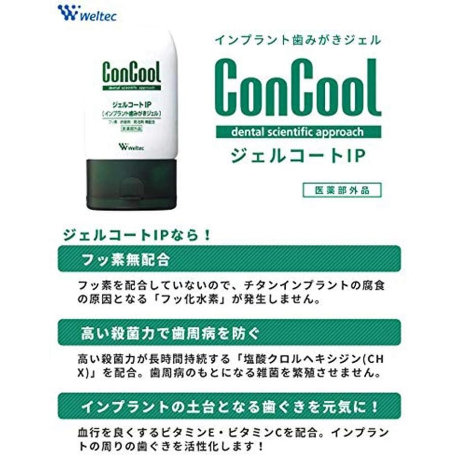 Weltec ウエルテック ジェルコートIP 90g 6本 : KELLYSヤフーショッピング店 - 通販 - Yahoo!ショッピング