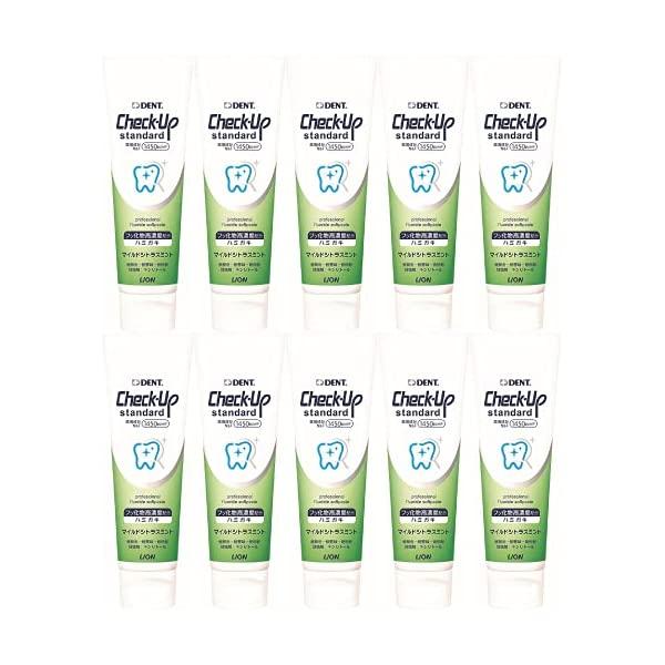 チェックアップ ライオン DENT. スタンダード マイルドシトラスミント 1450ppmF 135g 10本 : KELLYSヤフーショッピング店 - 通販 - Yahoo!ショッピング