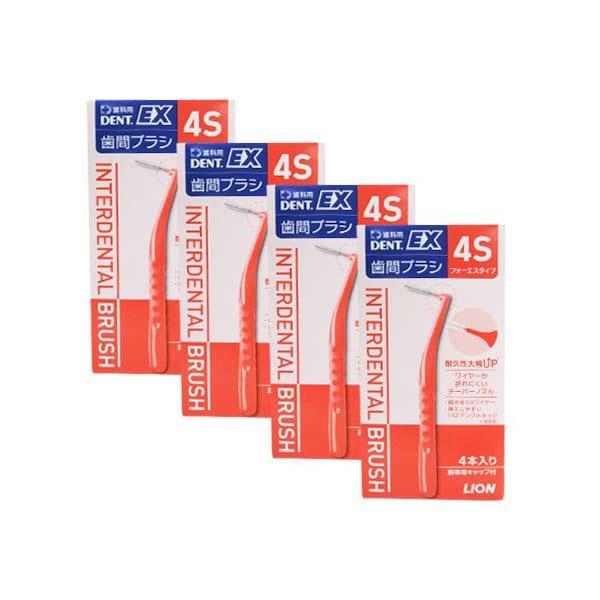 LION ライオン DENT. EX 歯間ブラシ 4S レッド 4本入 4個 : KELLYSヤフーショッピング店 - 通販 - Yahoo!ショッピング