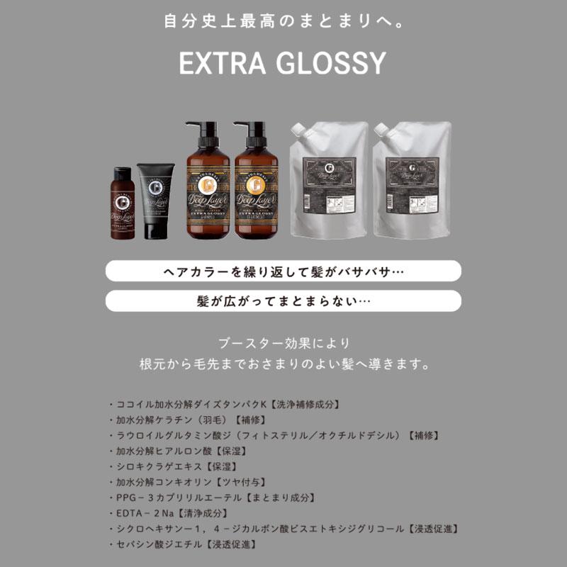 ビューティーエクスペリエンス ディープレイヤー エクストラグロッシー シャンプー Exg 750ml ＆ トリートメント 750g 詰替え用 : KELLYSヤフーショッピング店 - 通販 ...