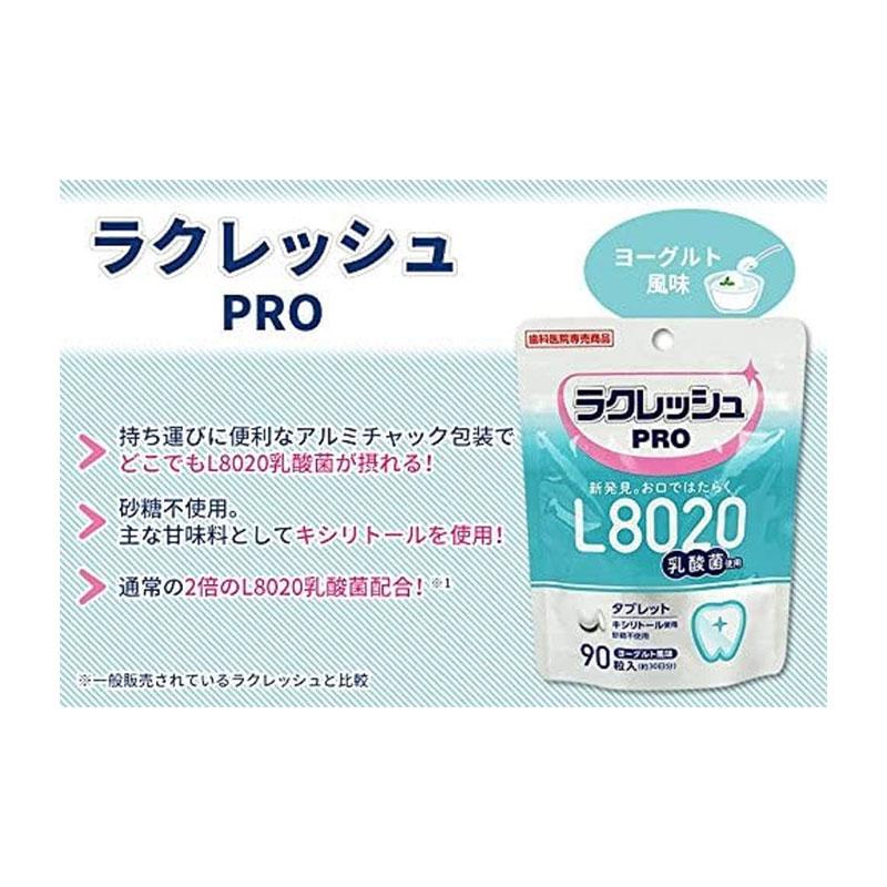 ラクレッシュ PRO タブレット 90粒入 2個 歯科医院専売 L8020乳酸菌 : KELLYSヤフーショッピング店 - 通販 - Yahoo!ショッピング