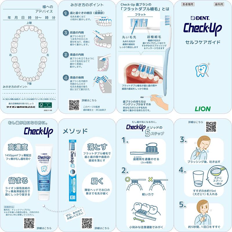 チェックアップ ライオン DENT. チェックアップスタンダード 135g 2個 : KELLYSヤフーショッピング店 - 通販 - Yahoo!ショッピング