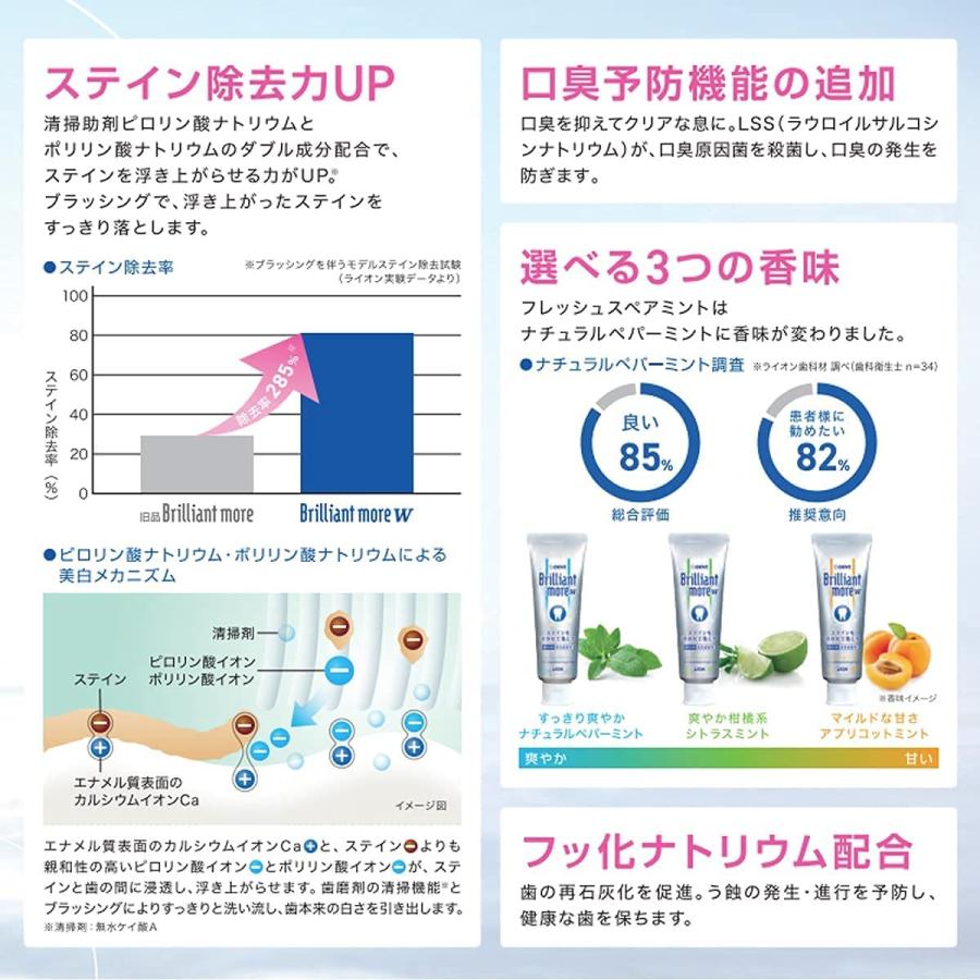 LION ライオン DENT. ブリリアントモア ダブル ナチュラルペパーミント 90g 2本 : KELLYSヤフーショッピング店 - 通販 - Yahoo!ショッピング