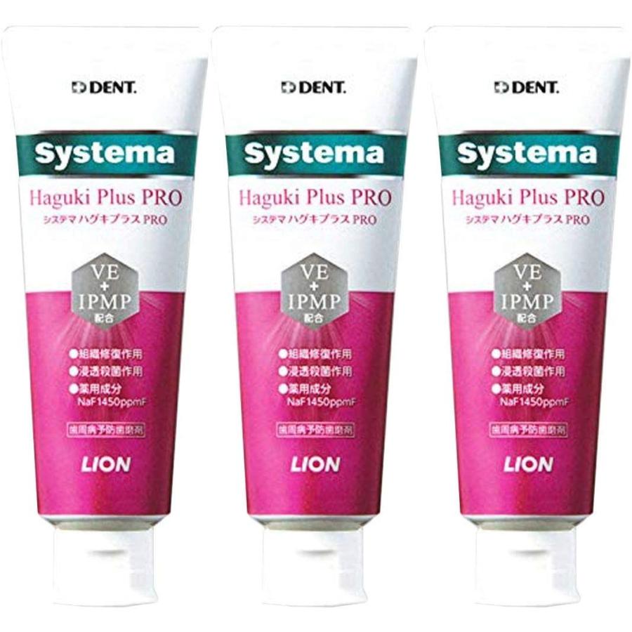 LION ライオン DENT. ハグキプラスプロ 90g 3本 : KELLYSヤフーショッピング店 - 通販 - Yahoo!ショッピング