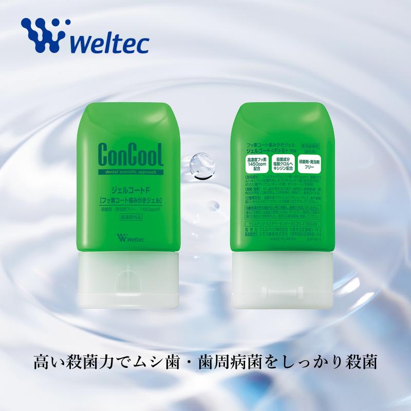 Weltec ウエルテック ジェルコートF 90g コンクールF 100ml セット 歯科用 医薬部外品 : KELLYSヤフーショッピング店 - 通販 - Yahoo!ショッピング