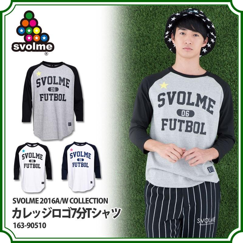 カレッジロゴ7分Tシャツ 【SVOLME|スボルメ】サッカーフットサルウェアー163-90510 : 163-90510 : Kemari87 Y!ショッピング店 - 通販 - Yahoo ...