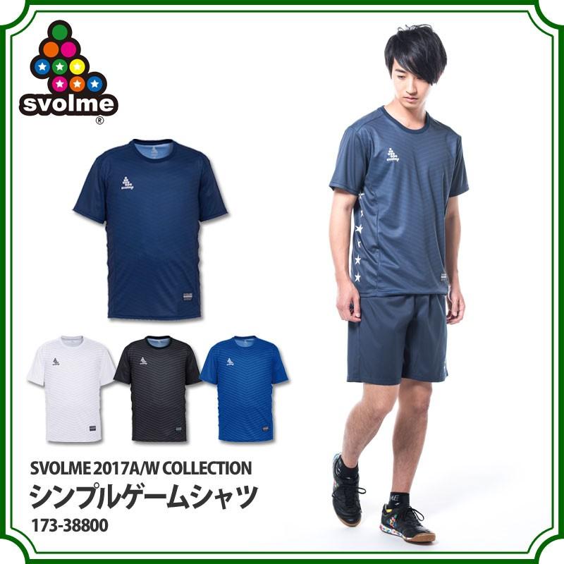 SVOLME シンプルゲームシャツ 【SVOLME|スボルメ】サッカーフットサルウェアー173-38800 : Kemari87 Y!ショッピング店 - 通販 - Yahoo!ショッピング