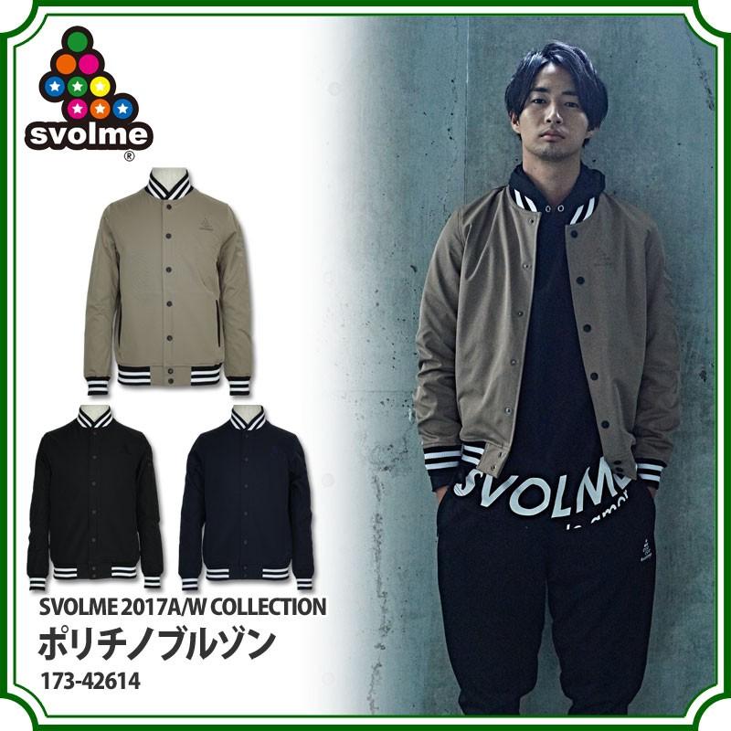SVOLME ポリチノブルゾン 【SVOLME|スボルメ】サッカーフットサルウェアー173-42614 : Kemari87 Y!ショッピング店 - 通販 - Yahoo!ショッピング