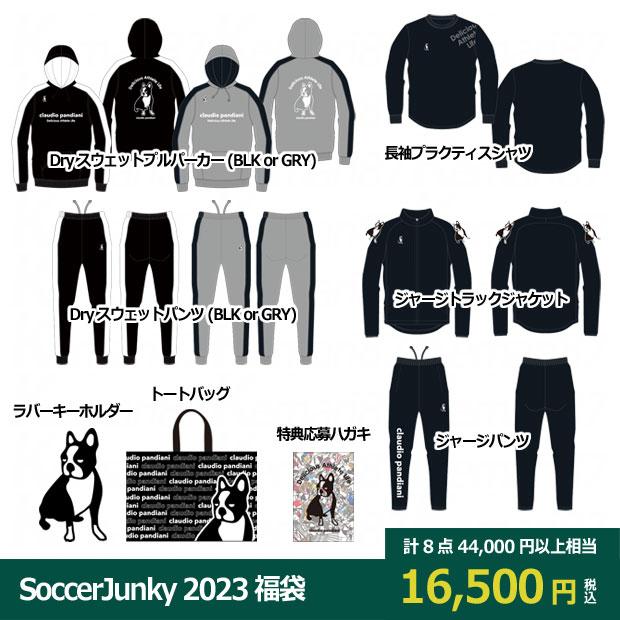SoccerJunky 2023 claudio pandiani福袋 【SoccerJunky|サッカージャンキー】サッカーフットサルウェアーhb0 : Kemari87 Y!ショッピング店 ...