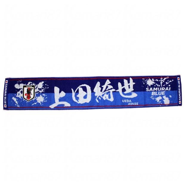 サッカー日本代表 プレーヤーズタオルマフラー サッカー日本代表アクセサリーjfa-23ss-towelm : Kemari87 Y!ショッピング店 - 通販 - Yahoo!ショッピング