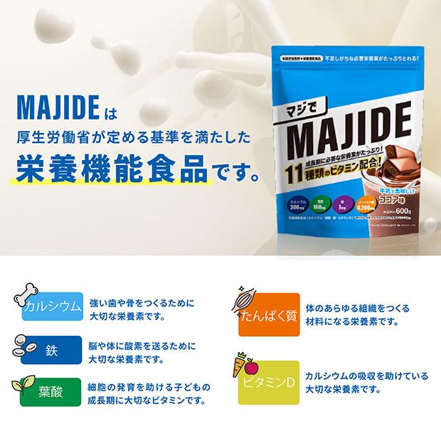 【爆買】MAJIDE ジュニアプロテイン 600g サッカーフットサルサプリメントmajide-protein : Kemarifast Y!ショッピング店 - 通販 - Yahoo!ショッピング