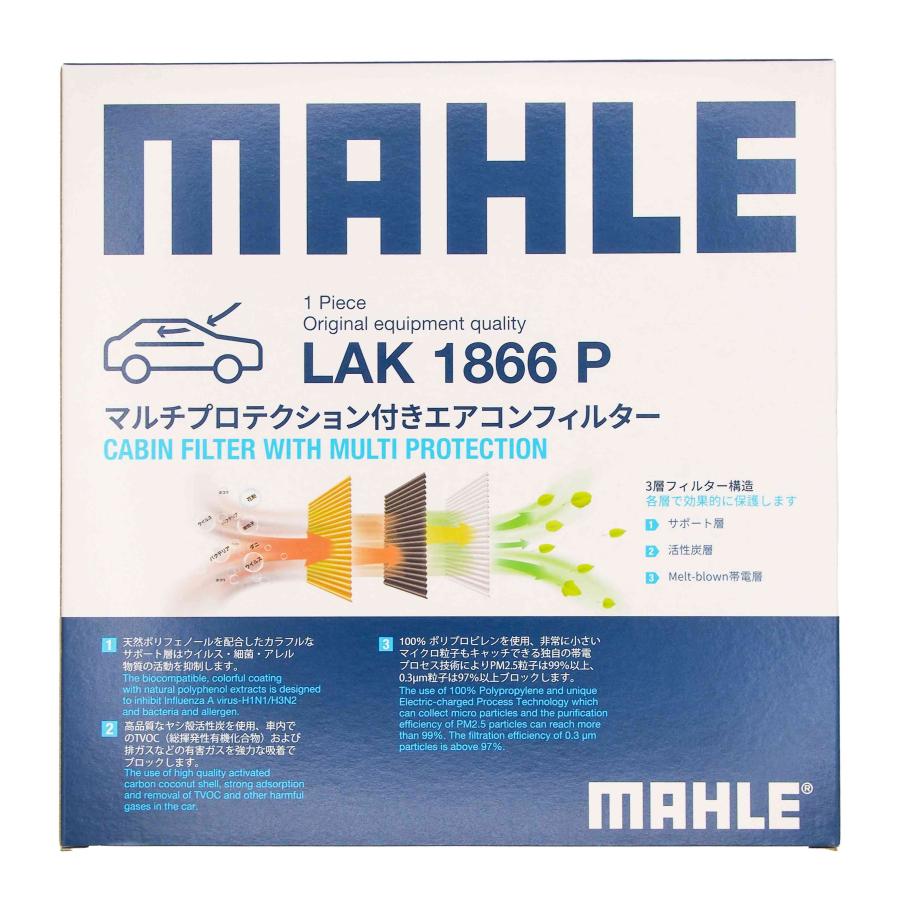 マツダ LAK1866P CX-30 MAZDA3 マルチプロテクションエアコンフィルター BP5P BP8P BPEP BPFP DMEP DMFP DM8P MAHLE マーレ : KMC ...