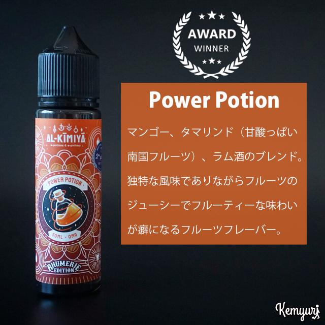 Al-Kimiya - Power Potion 50ml : VAPE SHOP Kemyuri - 通販 - Yahoo!ショッピング