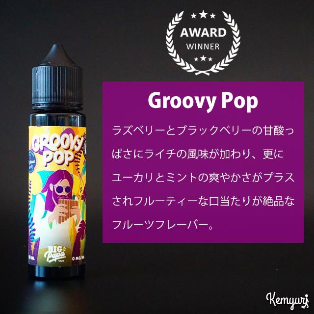 BIG Papa - Groovy Pop 50ml : bigpapa-groovypop-50 : VAPE SHOP Kemyuri ...