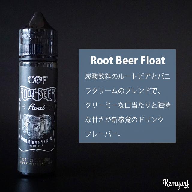 Cloudy O Funky - Root Beer Float 60ml : VAPE SHOP Kemyuri - 通販 - Yahoo ...