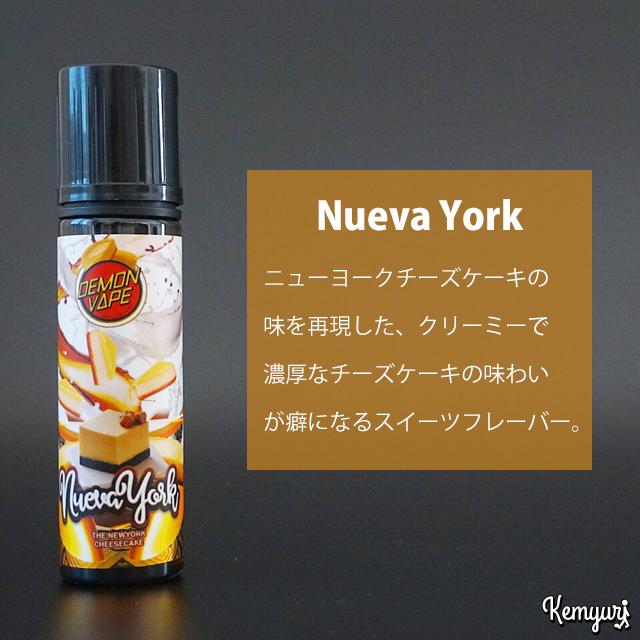 Demon Vape - Nueva York 65ml : VAPE SHOP Kemyuri - 通販 - Yahoo!ショッピング