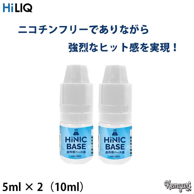 HiNIC 添加用ベース液 10ml（5ml × 2本） : VAPE SHOP Kemyuri - 通販 - Yahoo!ショッピング