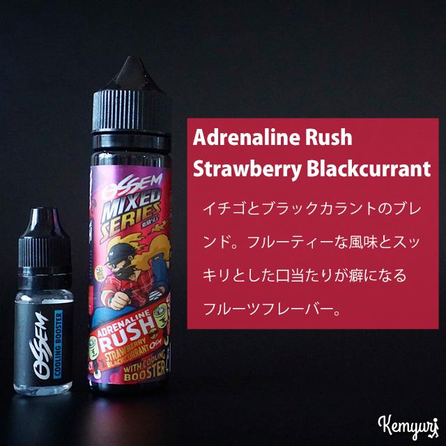 OSSEM（Mixed Series）- Adrenaline Rush Strawberry Blackcurrant 60ml ...