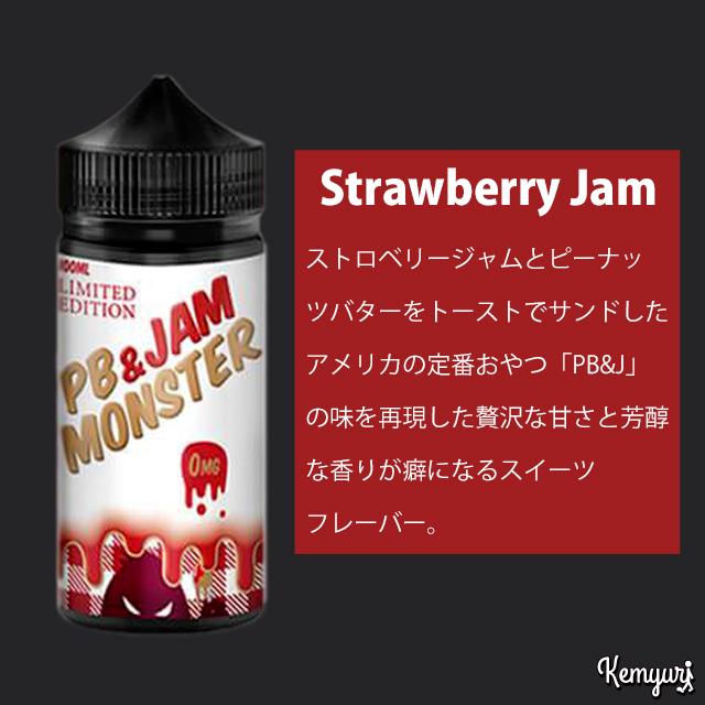 PB & Jam Monster - Strawberry Jam 100ml : pb-strawberryjam-100 : VAPE ...