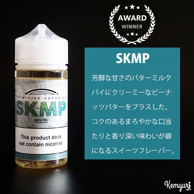 Primitive Vapor - SKMP 100ml : VAPE SHOP Kemyuri - 通販 - Yahoo!ショッピング