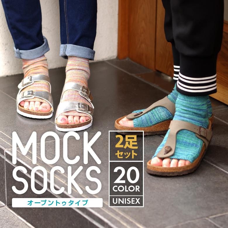 送料無料】オープントゥ ソックス 靴下 サンダル 2足セット 送料無料】オープントゥ ソックス 靴下 サンダル 2足セット