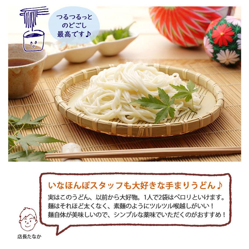 良寛の里 手まりうどん ざる用 200g×15入 送料無料 最短翌日配送 乾麺 新潟 ギフト 季節商品 TU25 : 新潟のお米専門店いなほんぽ - 通販 - Yahoo!ショッピング